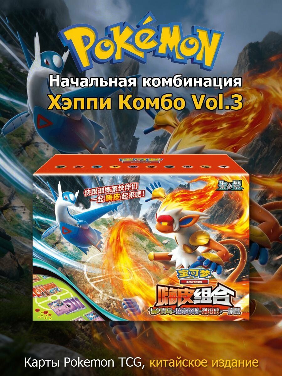 Pokemon: Набор стартовой колоды 60 шт карточки, покемон карты покемоны TCG csvH1C Scarlet & Violet Happy Deck(упрощенный китайский версия Chinese PTCG)
