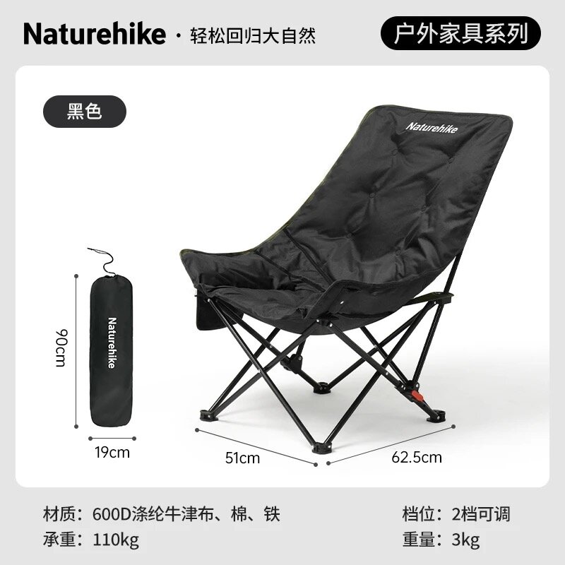 Кресло Naturehike Лунный стул Sea Star 001 CNK2450JJ020, максимальная нагрузка 120кг, хлопок