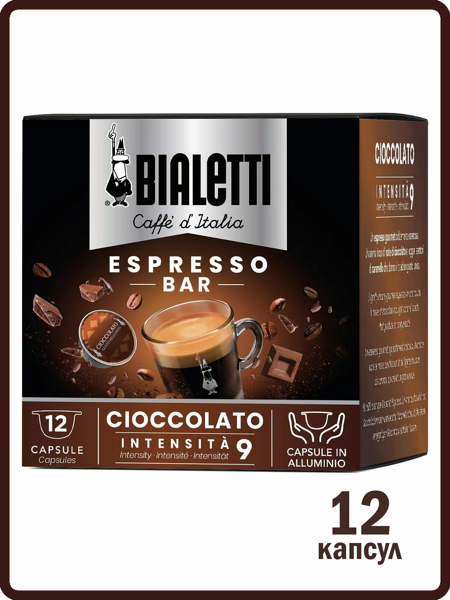 Кофе в капсулах Bialetti Chocolate, классический эспрессо, 50% арабика, 50% робуста, 12 шт
