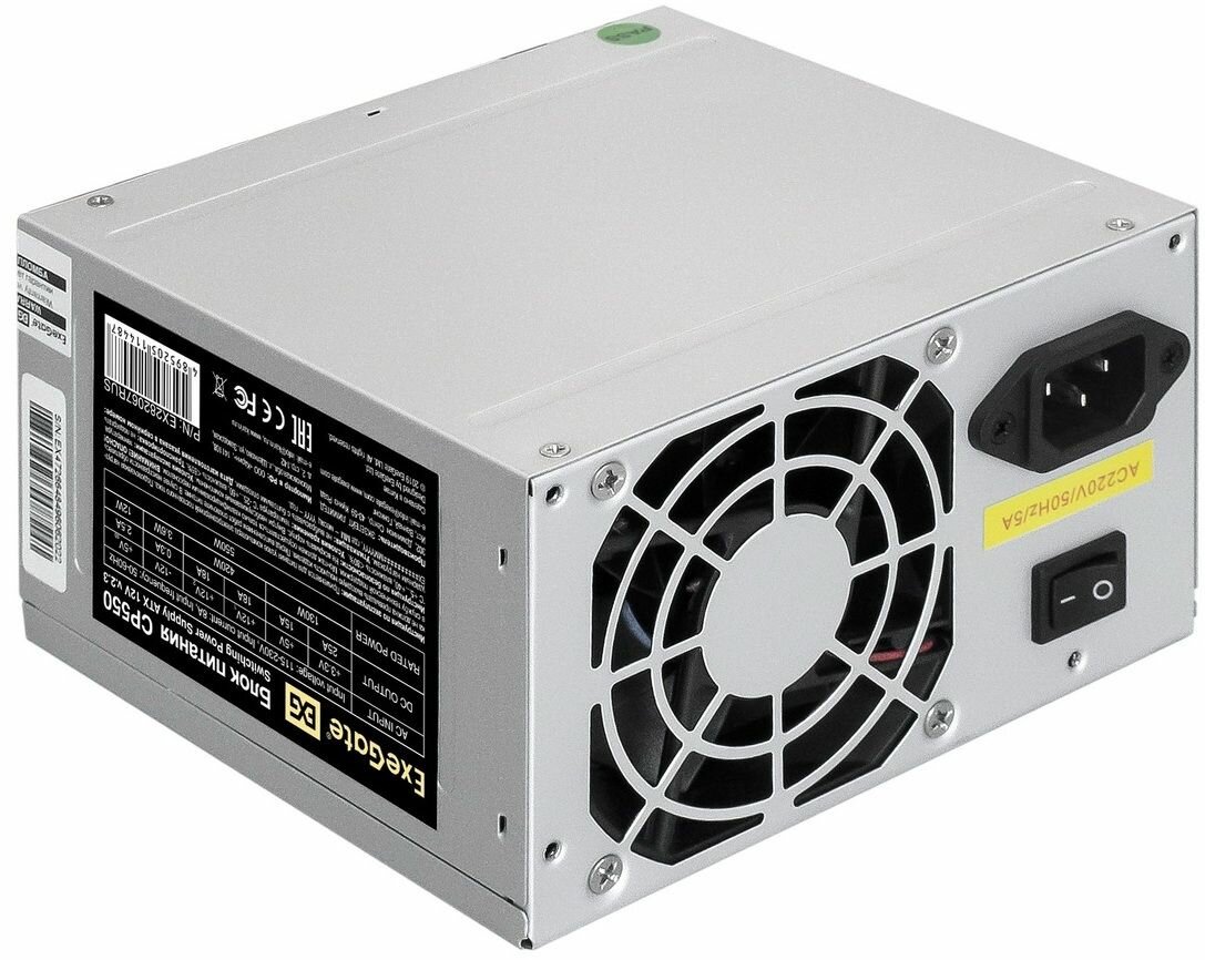 Блок питания компьютера 550Вт ExeGate ATX-CP550
