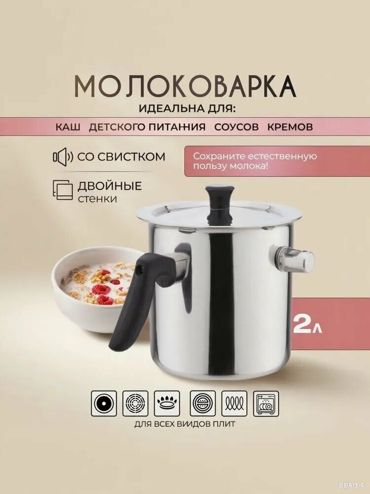 XPIR Молоковарка "guo", Нержавеющая сталь, 1.5 л