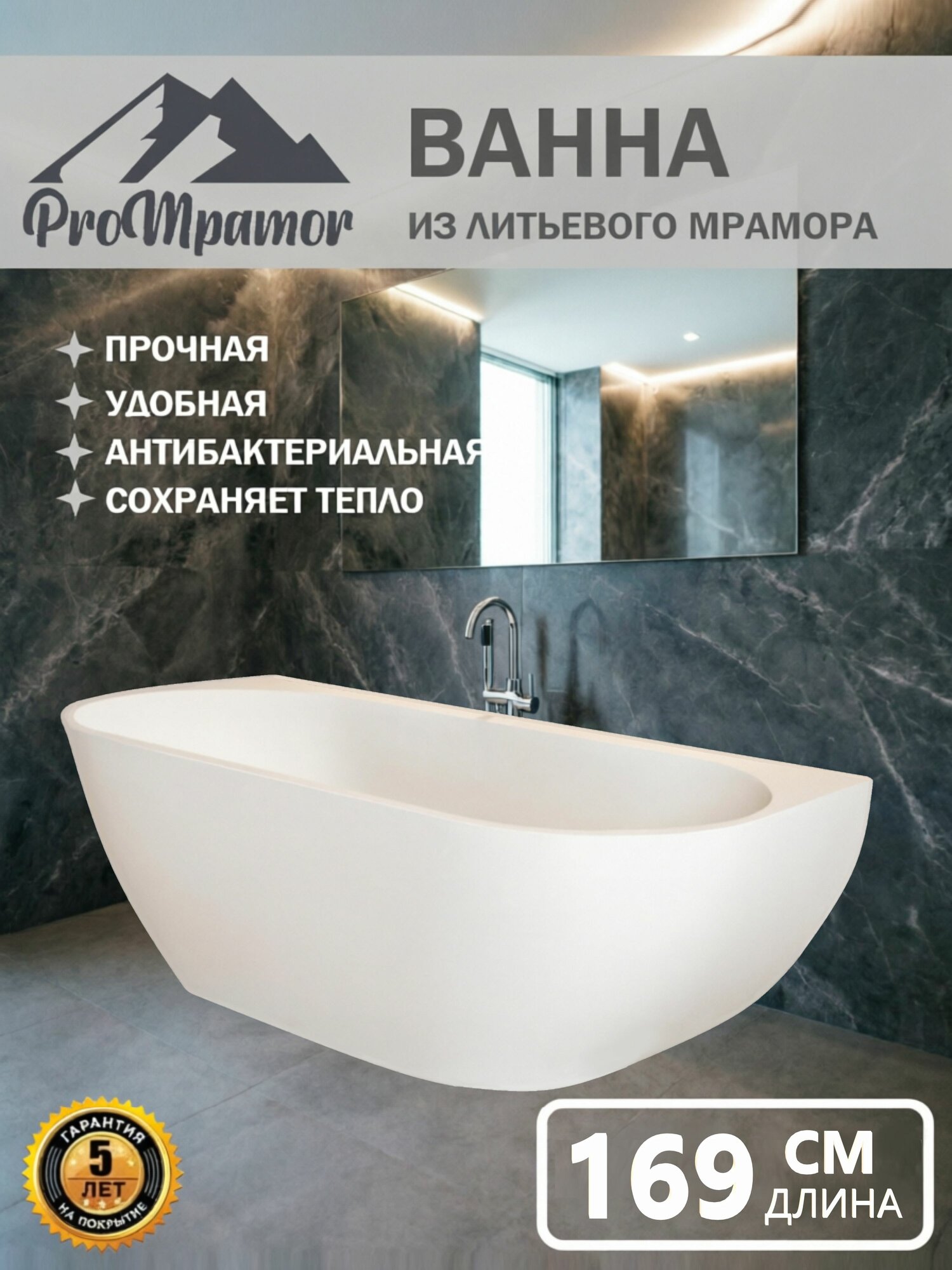 Ванна пристенная Майотта 169 х 86 см без перелива, глянцевый белый