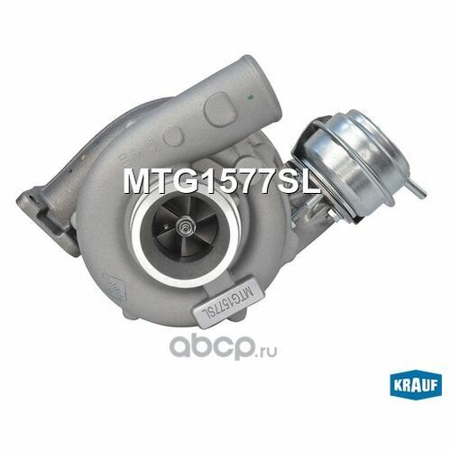 Турбокомпрессор Krauf MTG1577SL