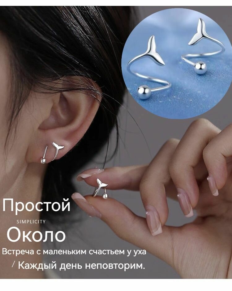 Серьги