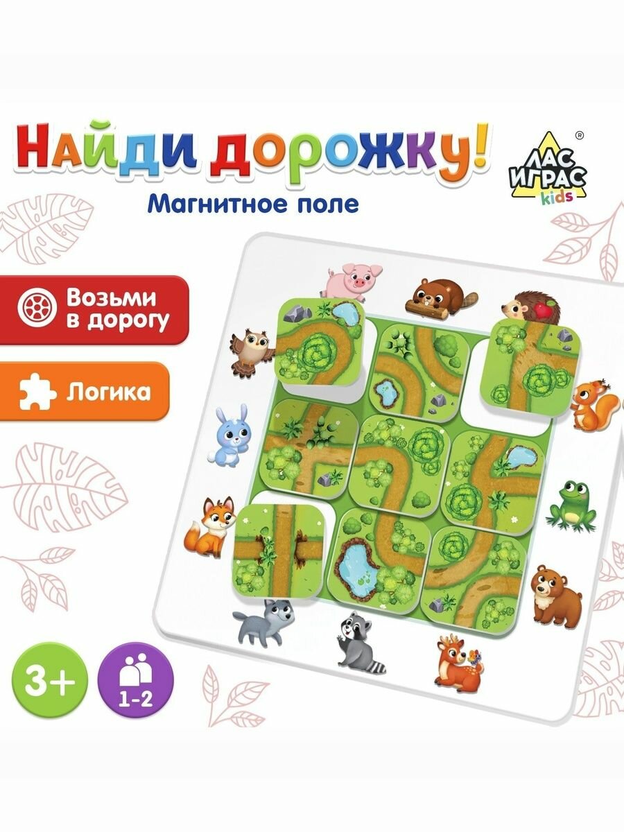 Развивающие настольные игры для детей от 3 лет / Найди дорожку / Головоломка, логические игры поиск пути логическая головоломка