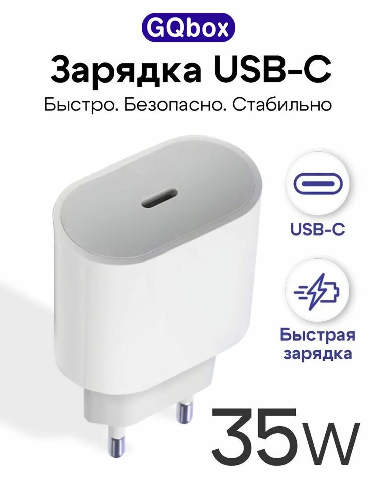 Быстрая зарядка для iPhone и Android. Блок питания Type C 35W. Адаптер для быстрой зарядки телефона