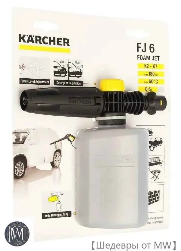 Пеногенератор Karcher FJ6 для мойки высокого давления FJ 6 K2-K7