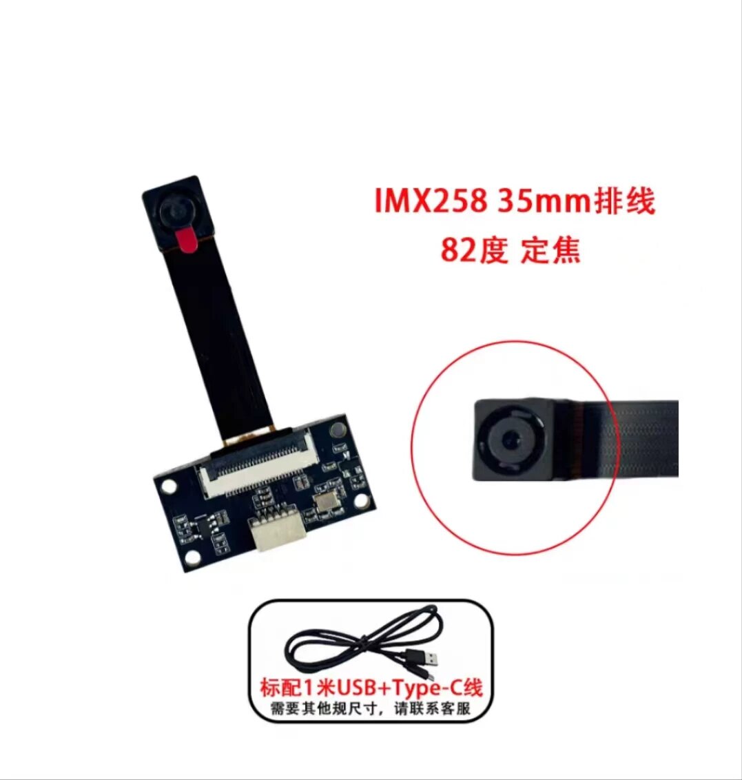 Модуль камеры 13 МП IMX258 с фиксированным фокусом 82° и драйвером USB OTG, короткий гибкий кабель FPC