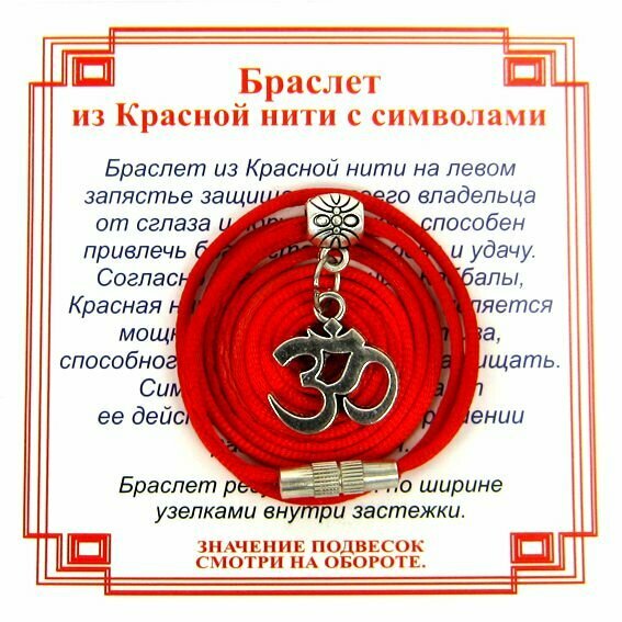 Браслет