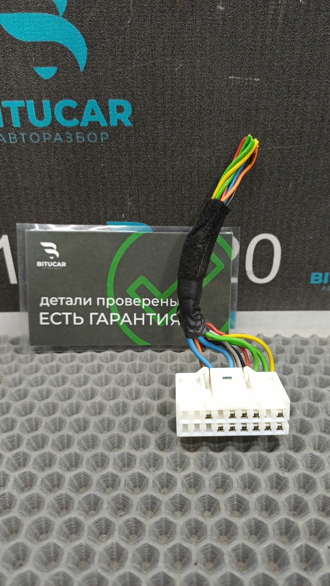 Б/У Фишка блока предохранителей Kia Ceed 2 JD (G4FG) 1.6L MT 2012 Универсал