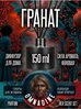 Диффузор для дома стойкий гранат