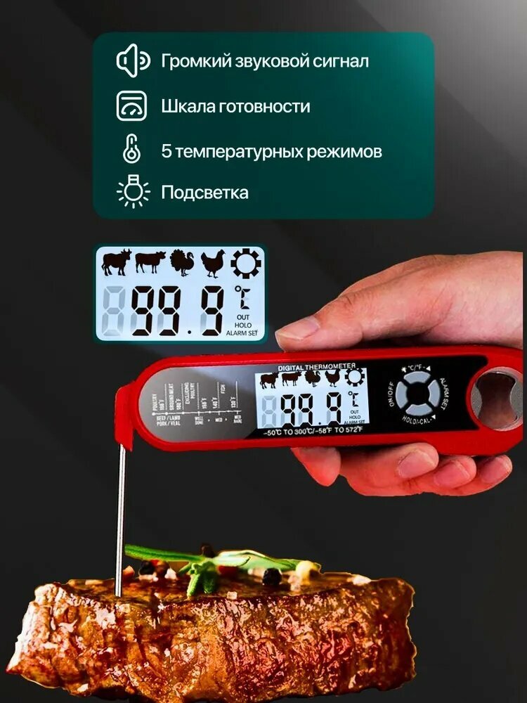 Кулинарный термометр — фото 1