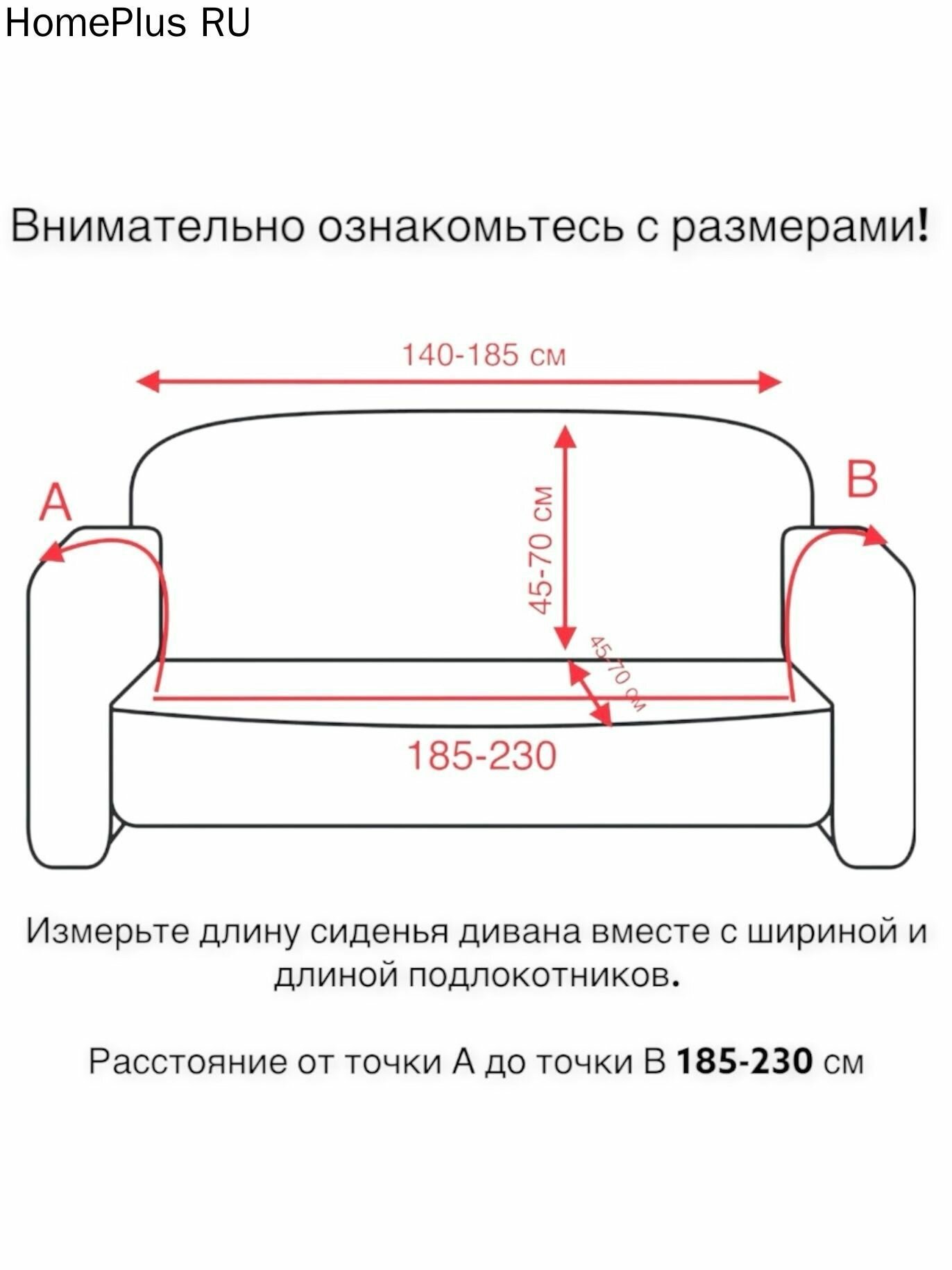 Чехол на мебель — фото 1