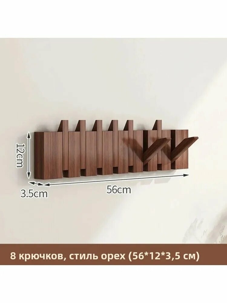 Вешалка настенная, 32.5х3.5х14.5 см, настенная вешалка с крючками для прихожей, ванной и кухни
