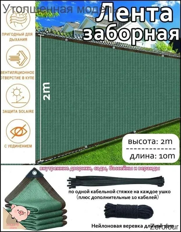 Зеленая лента для забора 2м х 10м из ПНД для уединения, защиты от солнца и дыхания