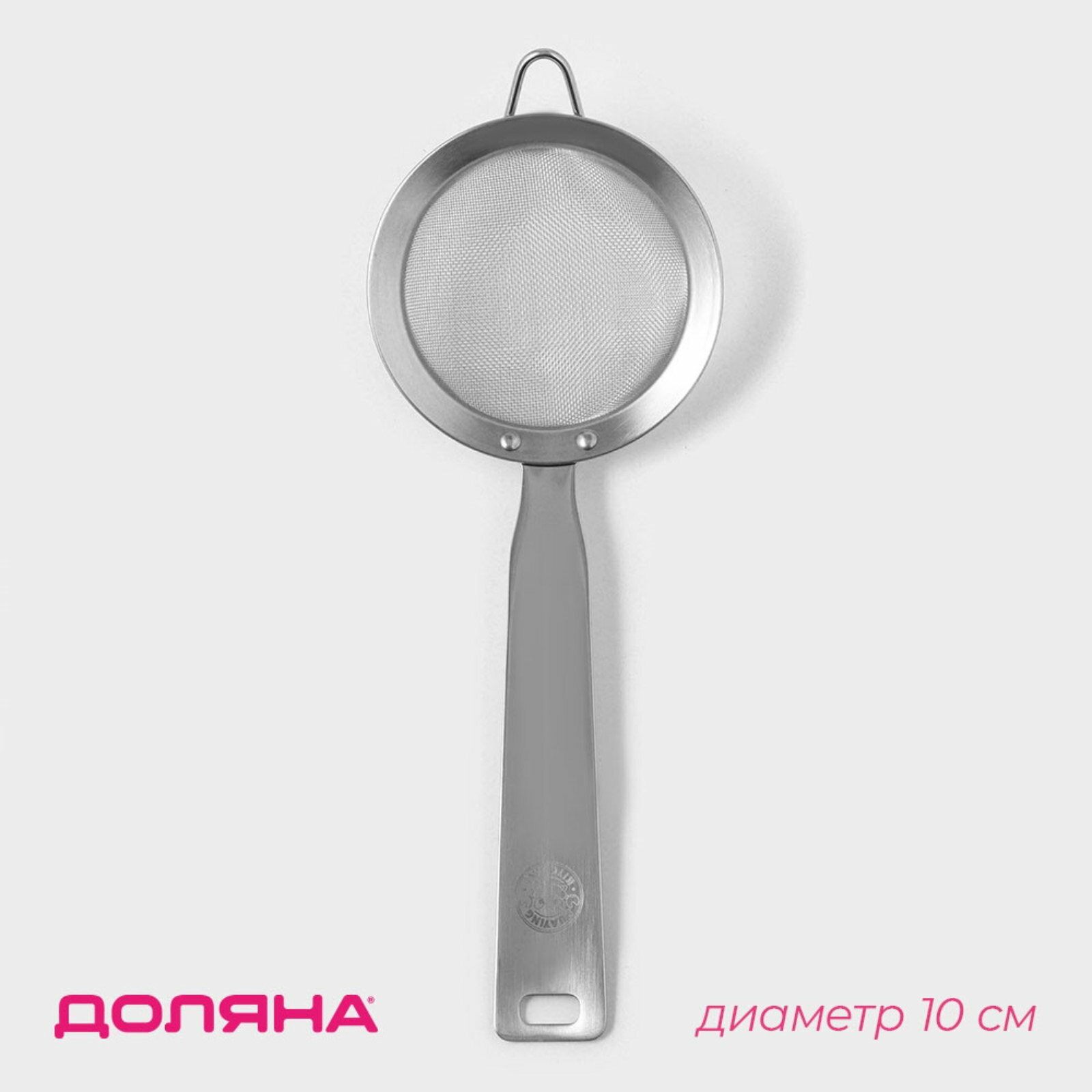 Сито для просеивания с ручкой Zero, d=10 см, нержавеющая сталь, серебристое