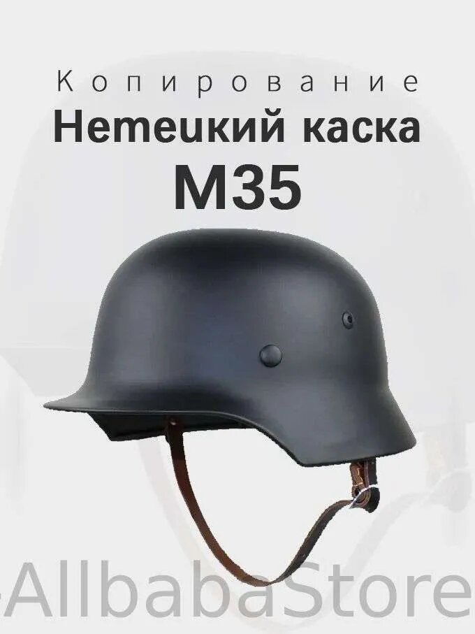 Мотошлем M35 немецкого стиля, черно-серый, размер: Универсальный, реквизит для косплея
