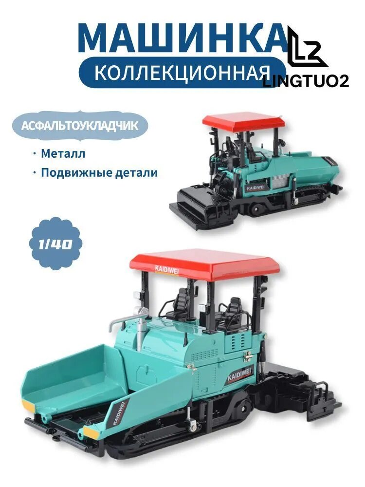 Машинка