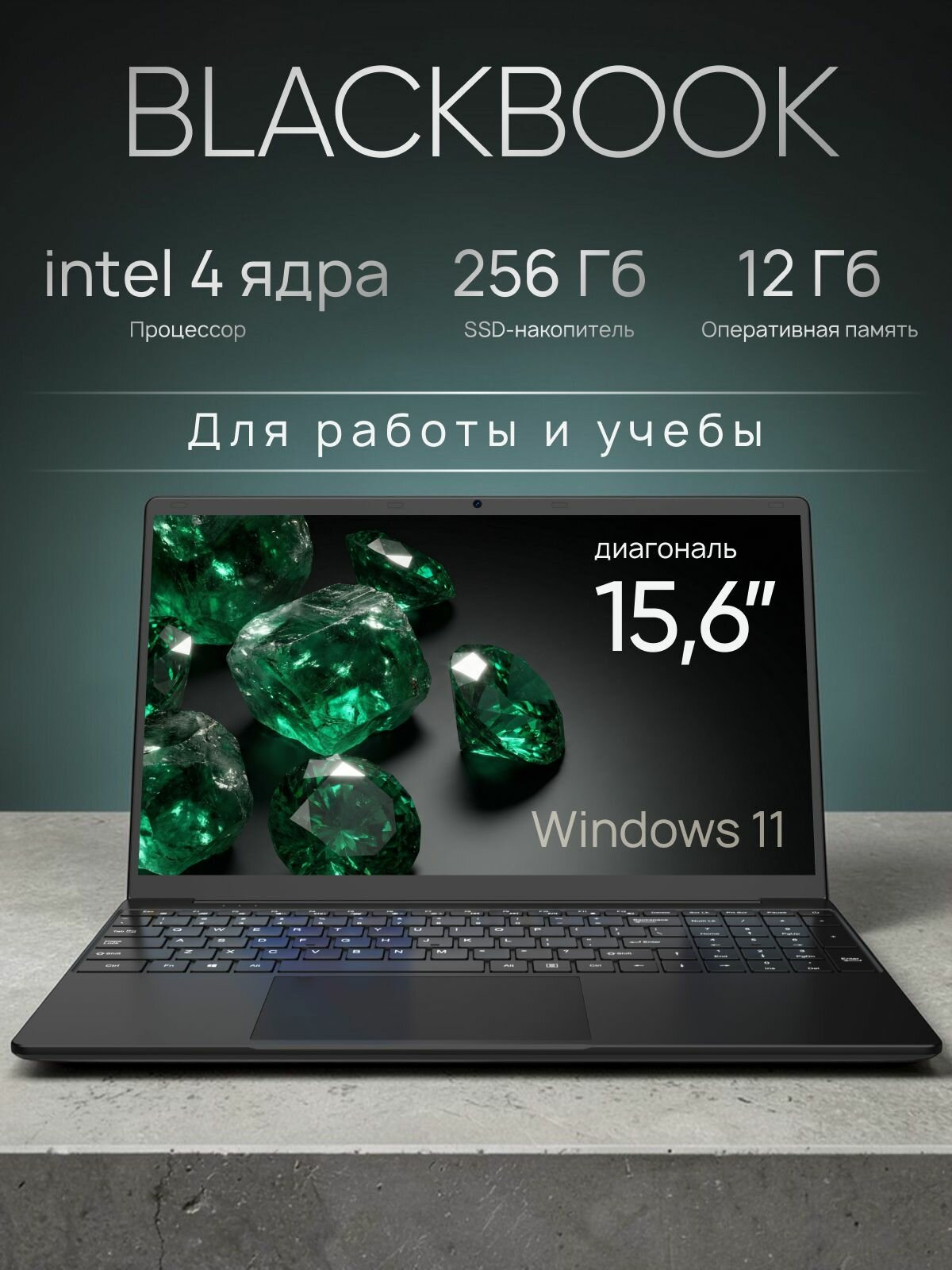 Compolis для учебы и работы Ноутбук 15.6", Intel Pentium N4200, RAM 12 ГБ, SSD 256 ГБ, Intel HD Graphics 505, Windows Pro, черный, Русская раскладка