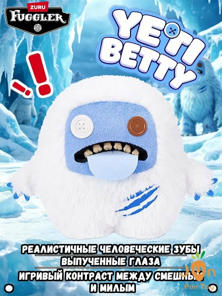 Spin Master Fuggler Chunky Fuggs Yeti Betty / Детская плюшевая игрушка Фуглер Снеговик с синими следами когтей, мягкая на ощупь, высотой 47 см. Подходит в качестве подарка на день рождения.