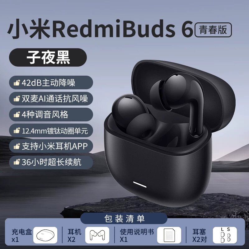 Беспроводные наушники Redmi Buds 6 Youth Edition с шумоподавлением в цвете снежно-белый