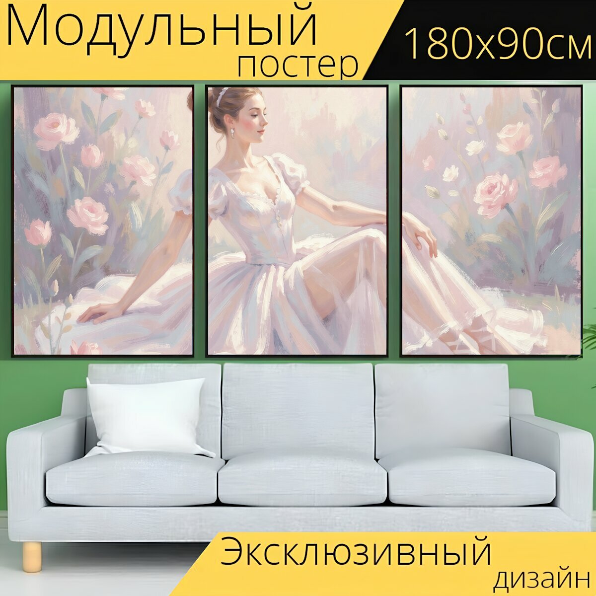 Модульный постер "Балерина в цветущем саду. Нежная пастельная композиция в акварельной манере: изящная девушка в белом платье сидит." 180 x 90 см. для интерьера на стену в тубусе