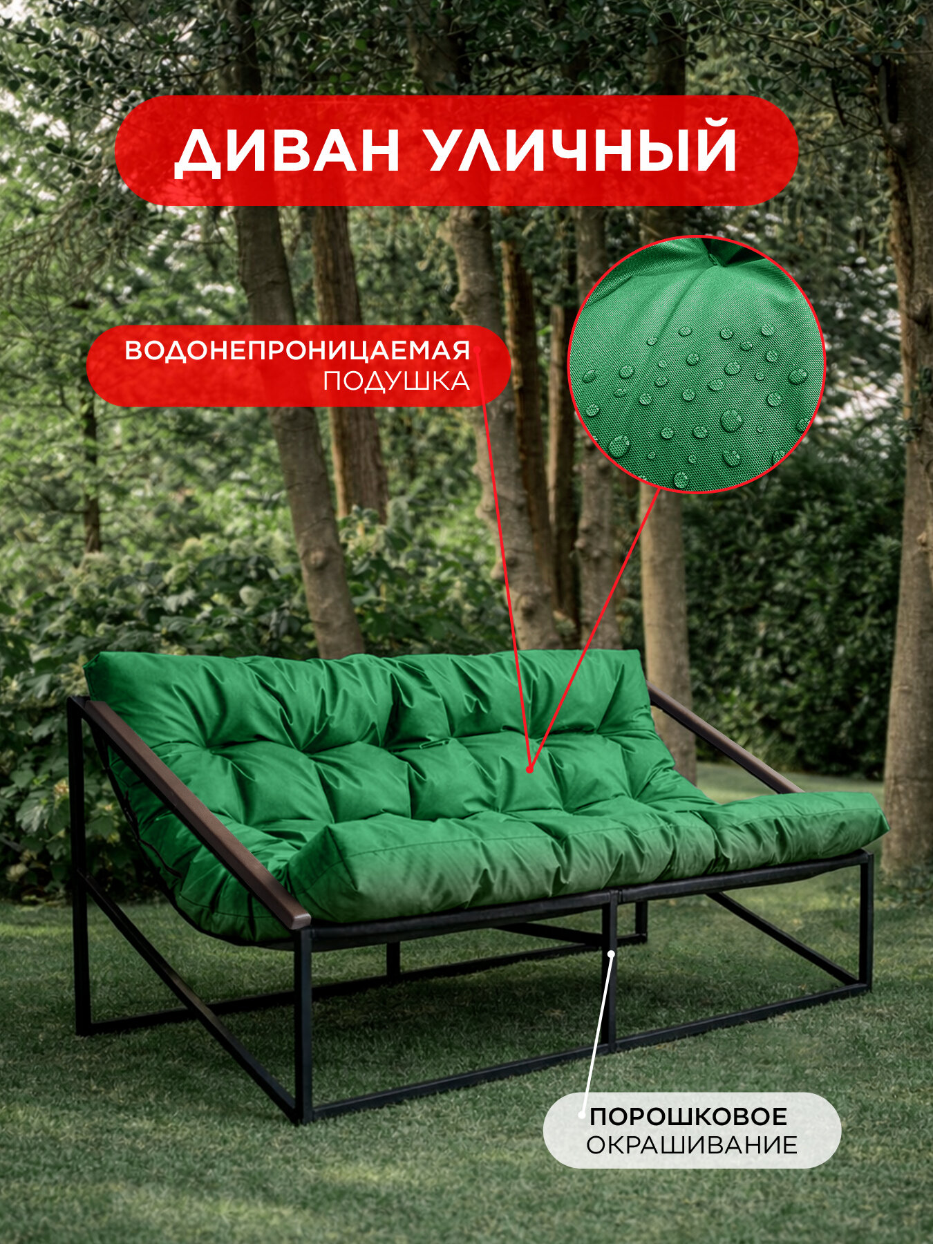 Садовый диван для улицы и дачи Лофтовик Слэш ++ оксфорд зелёный