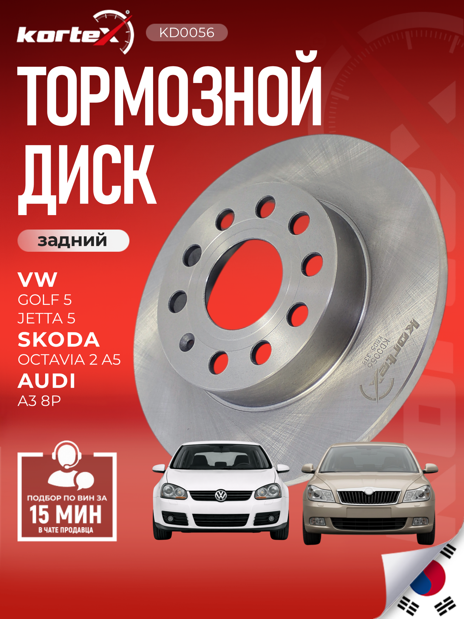 Диск тормозной (левый/правый задний) Audi Ауди A3; Skoda Шкода Octavia Октавия Superb суперб; Volkswagen Фольксваген Caddy Golf Гольф Jetta Джетта DF4271