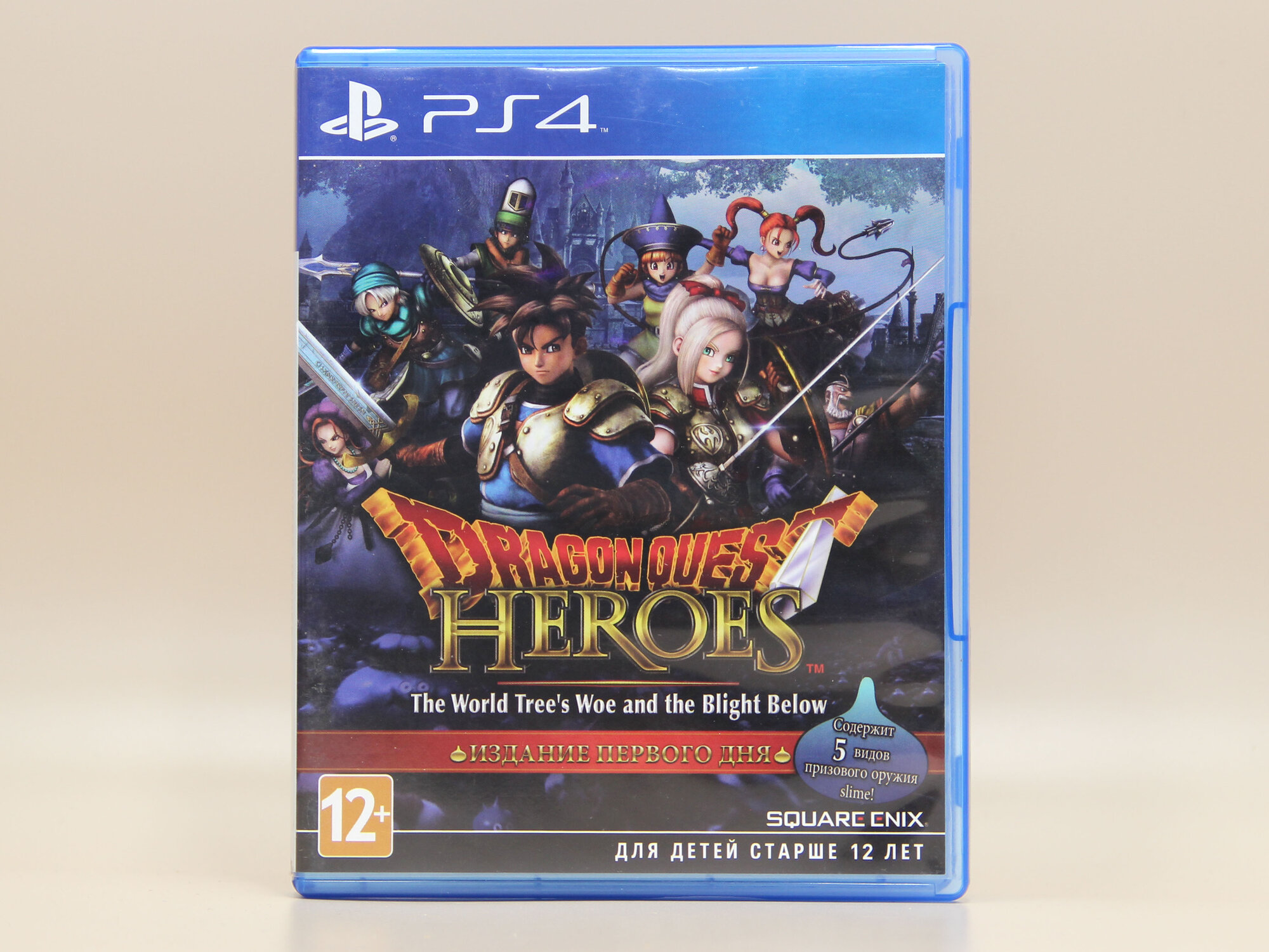Dragon Quest Heroes The World Tree's Woe and the Blight Below (PS4/PS5)