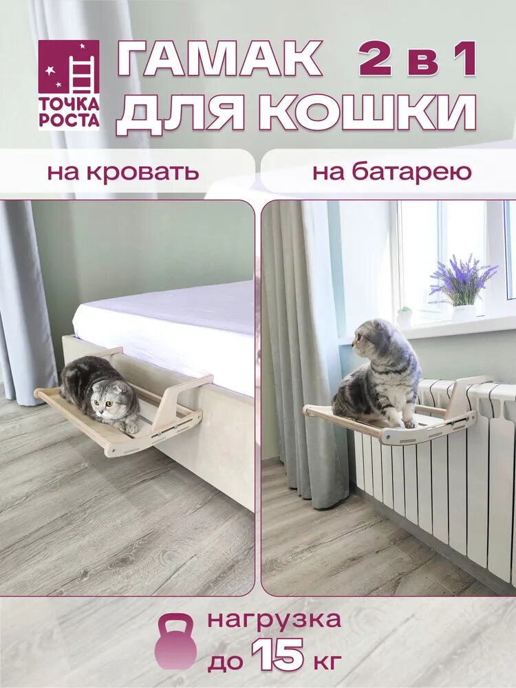 Гамак для кошек на батарею, кошачья лежанка подвесная, лежак для кота