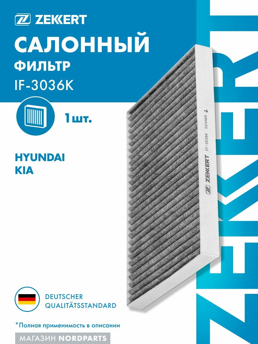 Фильтр салон. угольн. (замена для IF-3124K) Hyundai i30 07-, Kia Ceed I, II 06-, ProCeed 08-