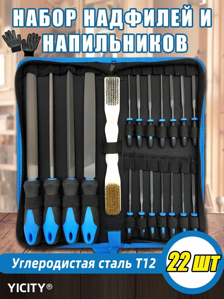 Набор металлических напильников, 20 предметов, кованая легированная сталь премиум-класса T12, с проволочной щеткой для чистки, поставляется с футляром для переноски