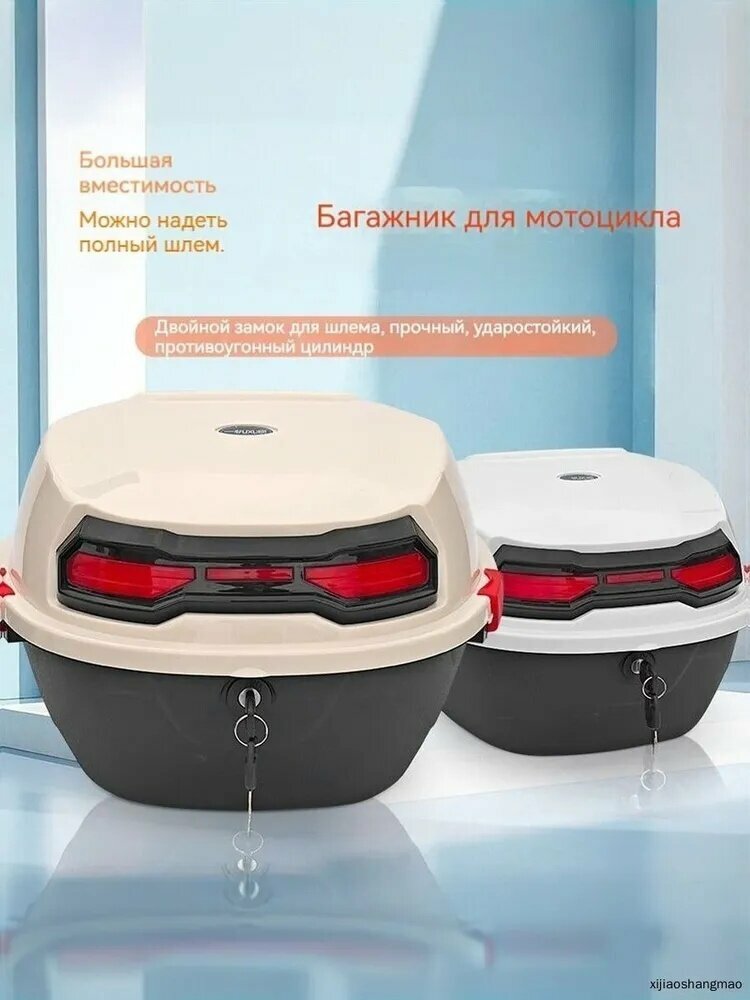 Универсальный мотокофр 45 л с усиленным замком, для любых мотоциклов и скутеров, водонепроницаемый — фото 1