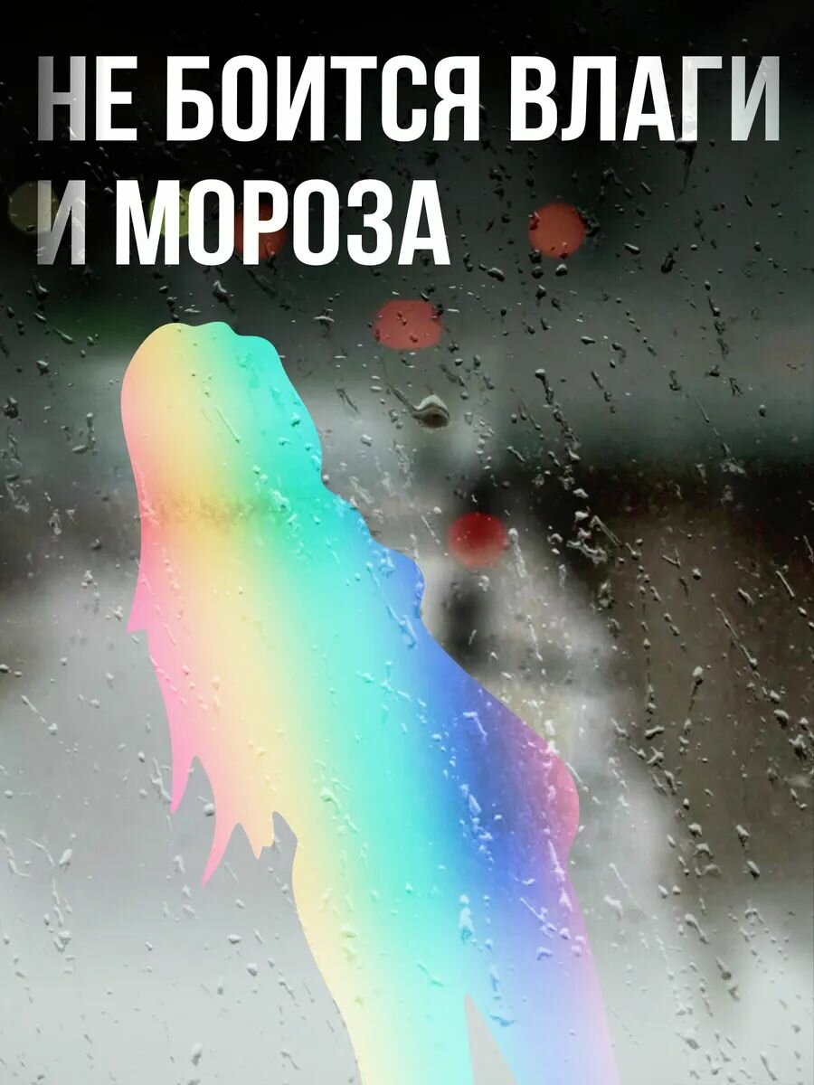 Наклейка на авто Девушка — фото 1