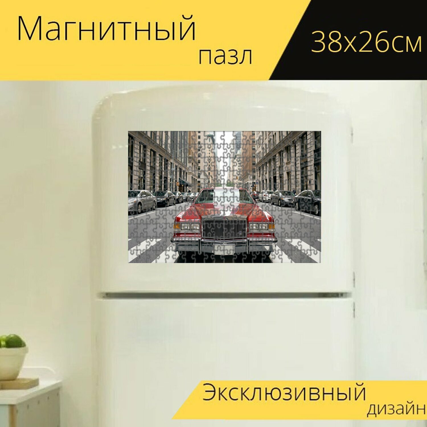 Магнитный пазл "Красный ретро автомобиль в мегаполисе. Винтажный бордовый седан на городской улице среди высоких небоскребов и машин. Урбанистический стиль." для интерьера, 38х26 см.