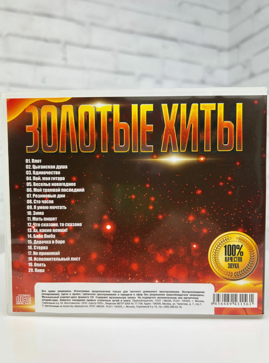 Юрий Лоза - CD диск — фото 1