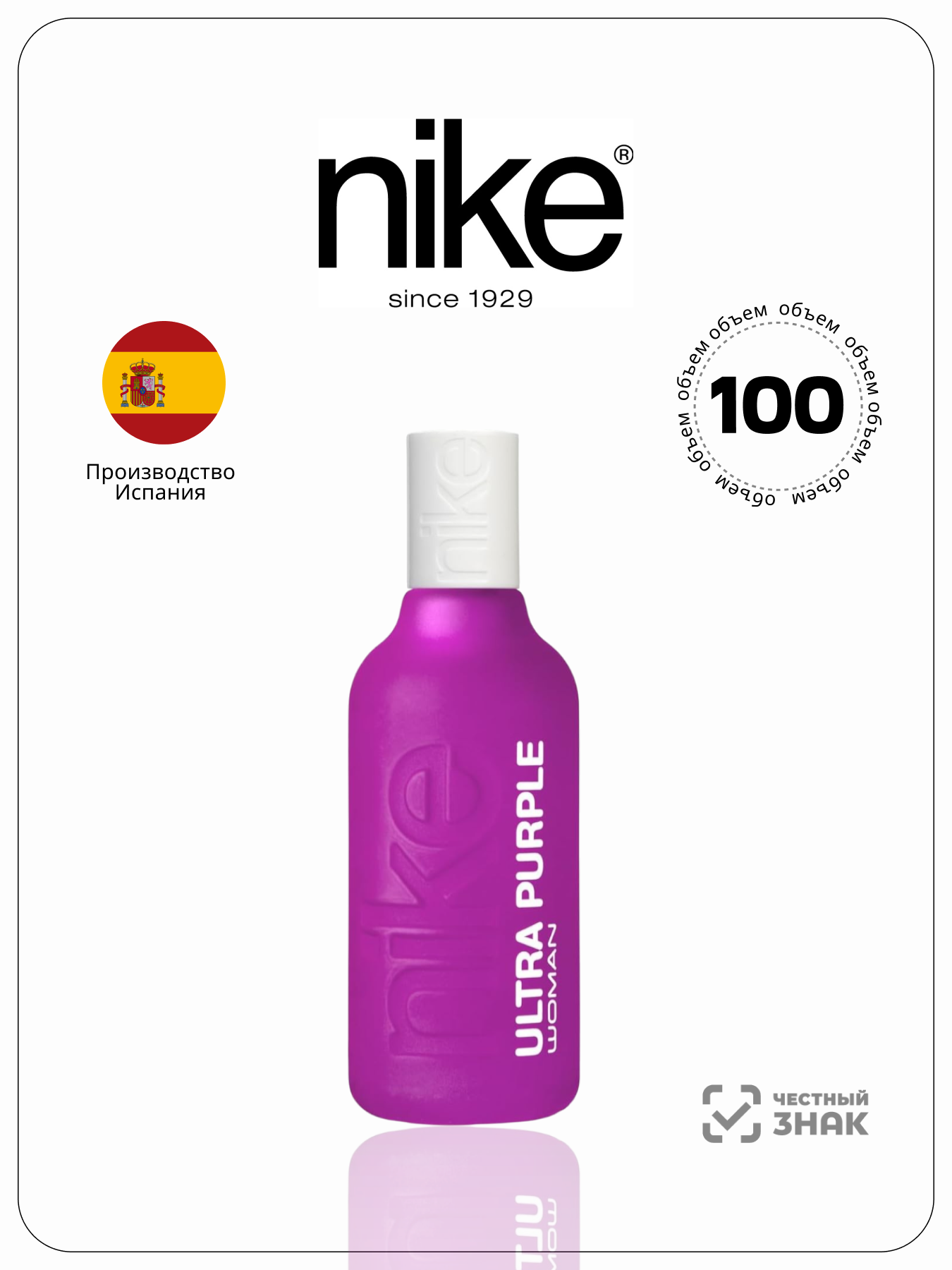Туалетная вода NIKE Ultra Purple Woman, женская, цветочно-фруктовая, 100мл