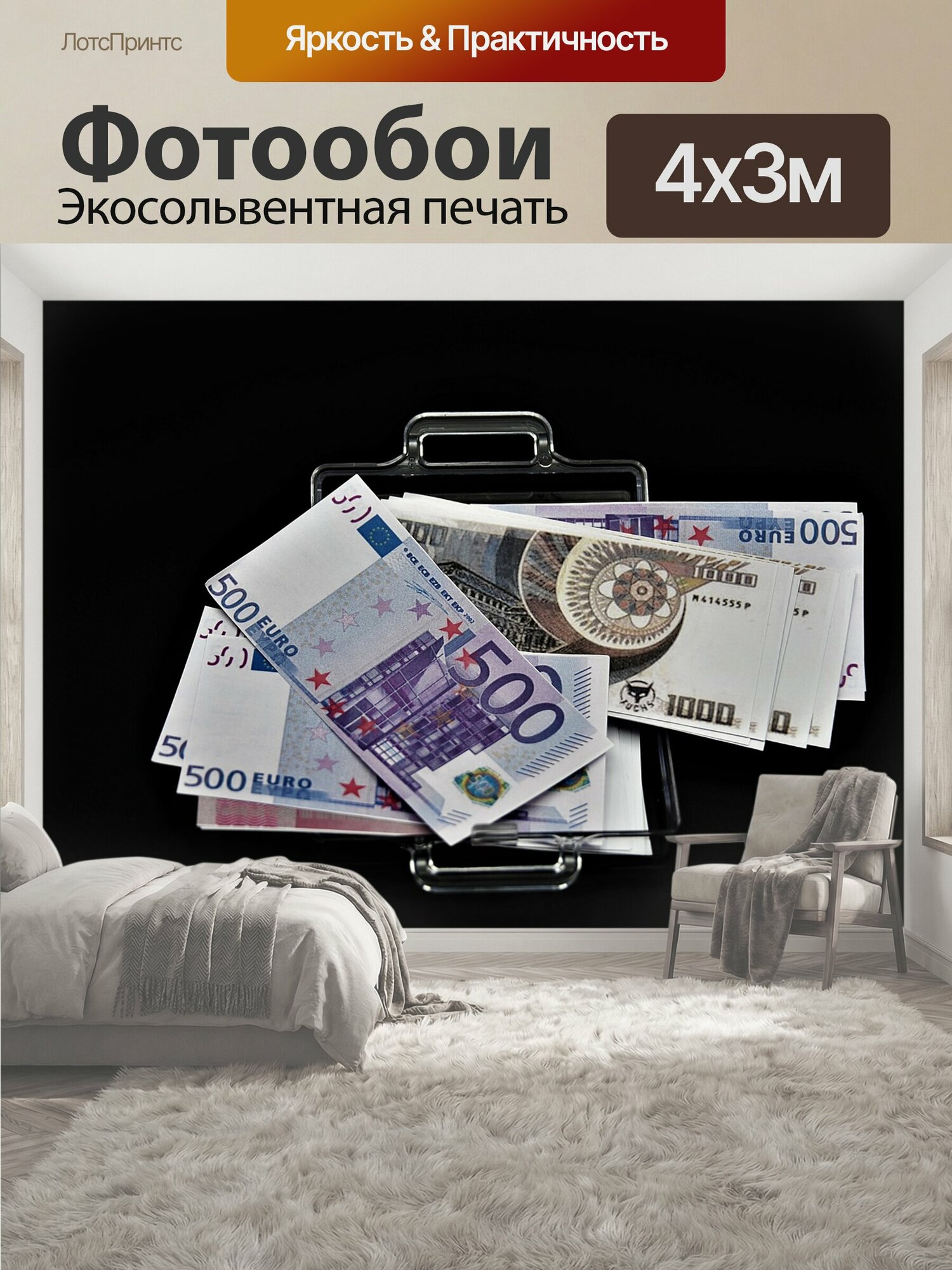 Фотообои "Денежный футляр, бумажные деньги, игровые деньги" 400x300 см. экосольвентная печать