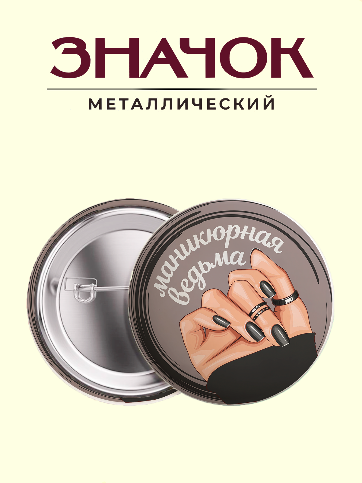 Значок