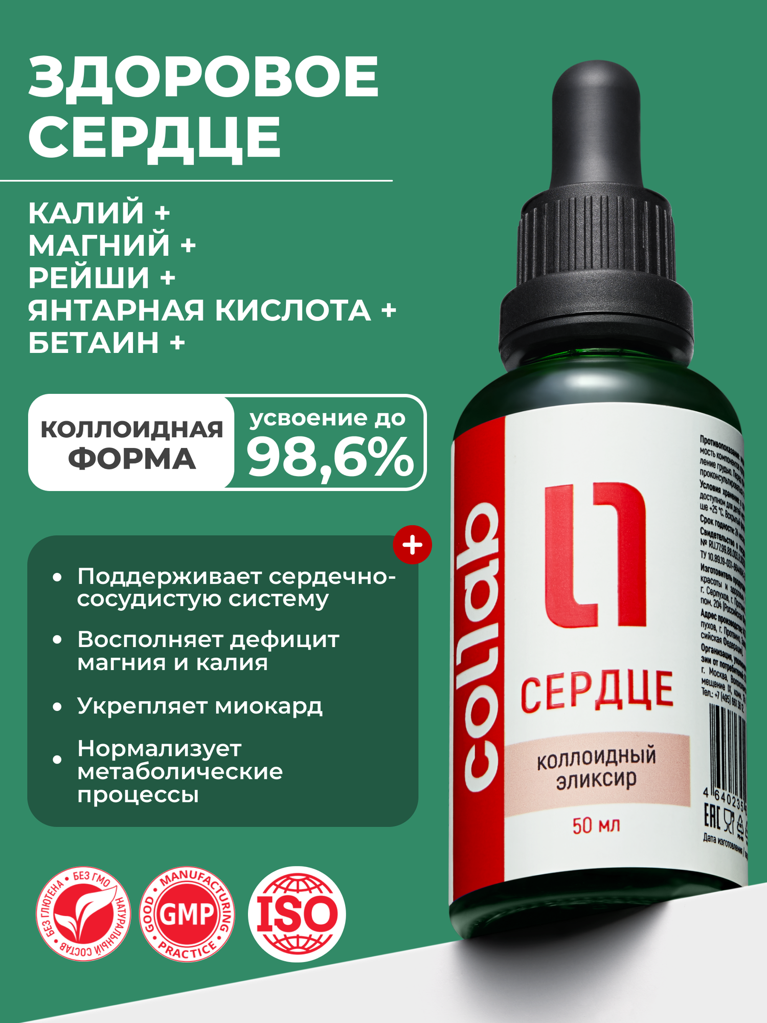 Витамины для сердца и сосудов комплекс, калий и магний цитрат, рейши, витамин B9
