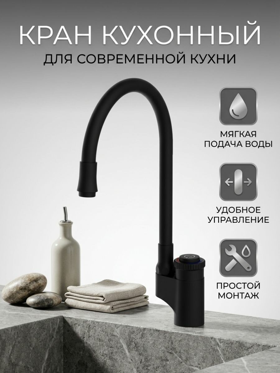 Смеситель термостатический для кухни Potato P58388BL кран на кухню с гибким изливом, черный