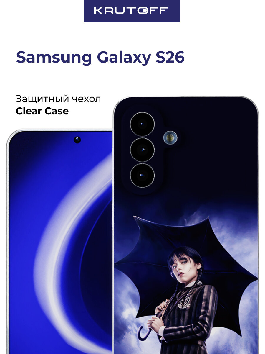 Чехол-накладка Krutoff Clear Case Уэнсдей Аддамс - Уэнсдей под зонтом для Samsung Galaxy S26