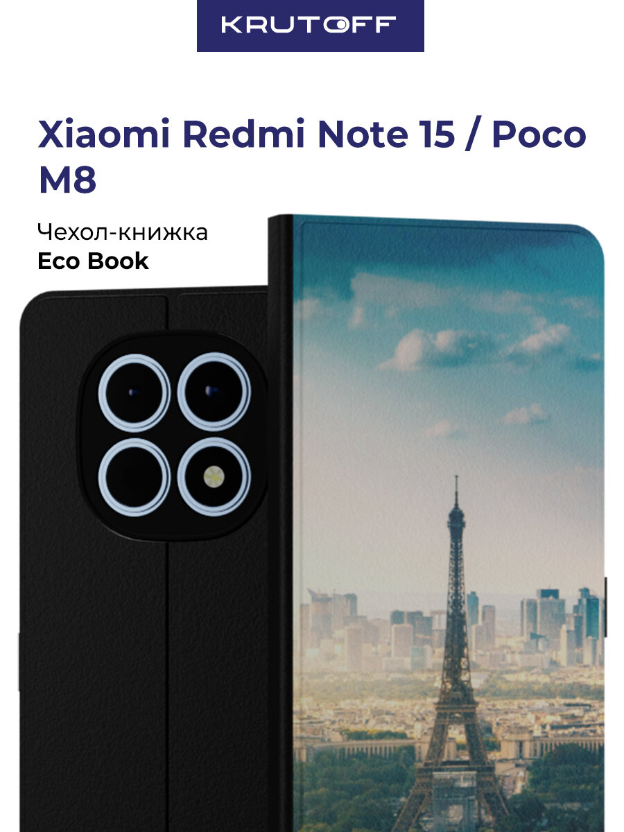 Чехол-книжка Krutoff Eco Book для Xiaomi Redmi Note 15 Франция, Эйфелева Башня (черный)
