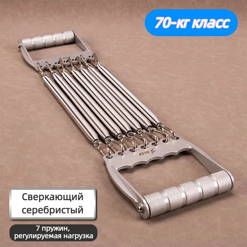 Эспандер , 1 шт, 70 кг