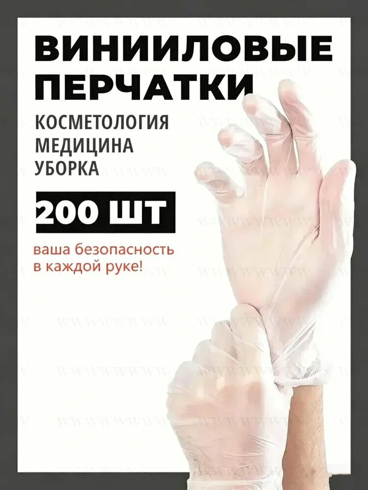 Перчатки хозяйственные, размер M, 100 пар