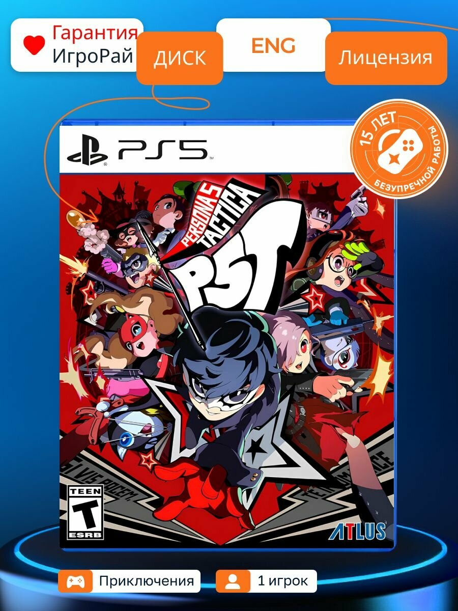 Игра Persona 5 Tactica (PS5) Atlus P Studio Blu-ray диск 16+