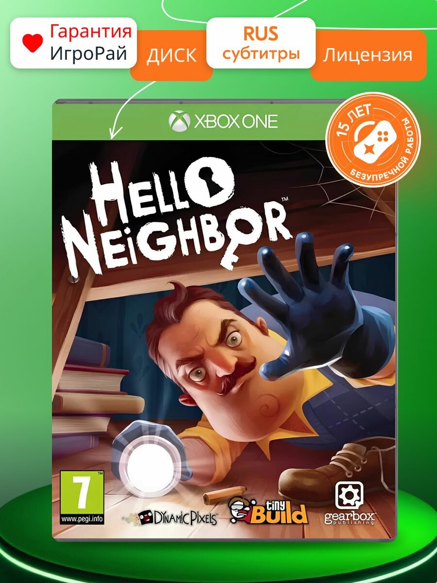 Игра Hello Neighbor (XBOX One, русская версия) Dynamic Pixels Blu-ray диск 12+