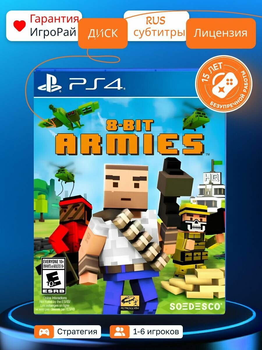 Игра 8 Bit Armies (PS4, русская версия) Soedesco Blu-ray диск 6+