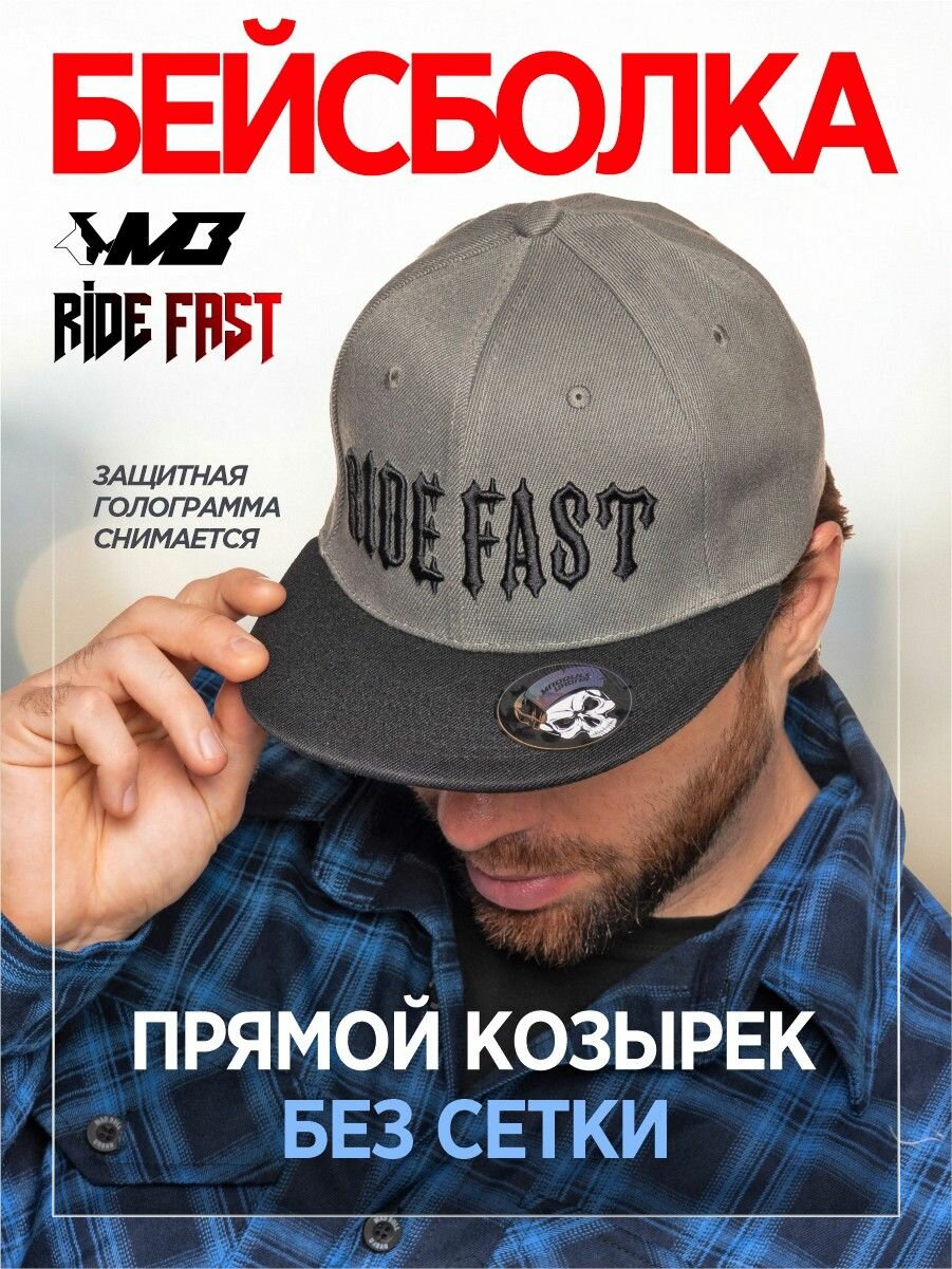 Бейсболка MadBull Весна-лето 2023 для мужчин и женщин