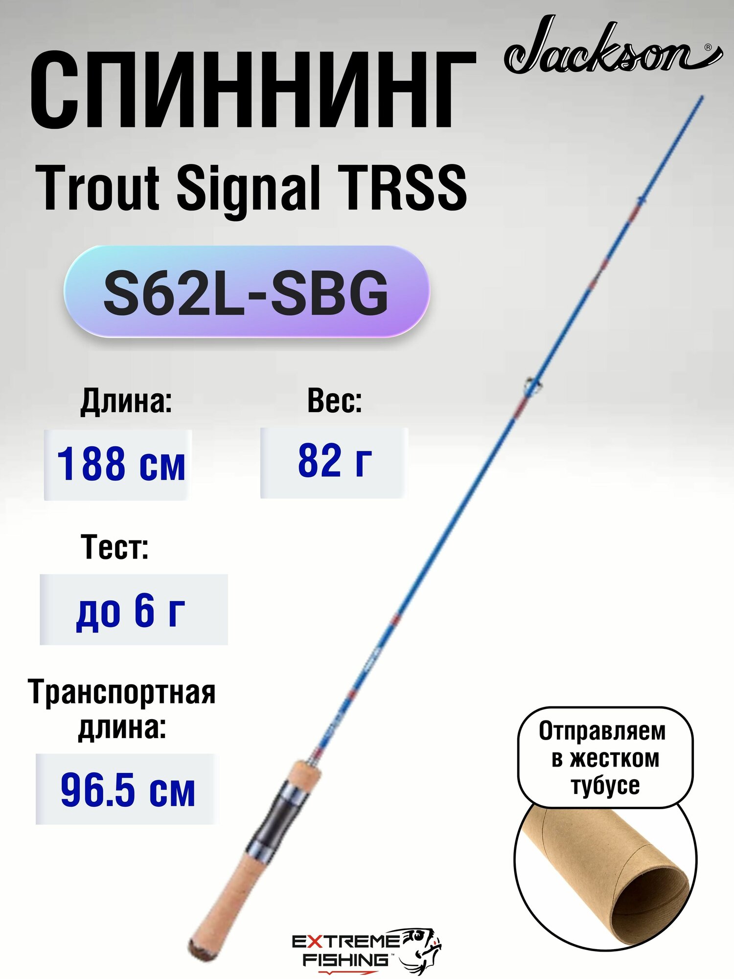 Удилище спиннинговое Jackson Trout Signal TRSS-S62L-SBG, 1,88м, 6'2", до 6г, до 6lb
